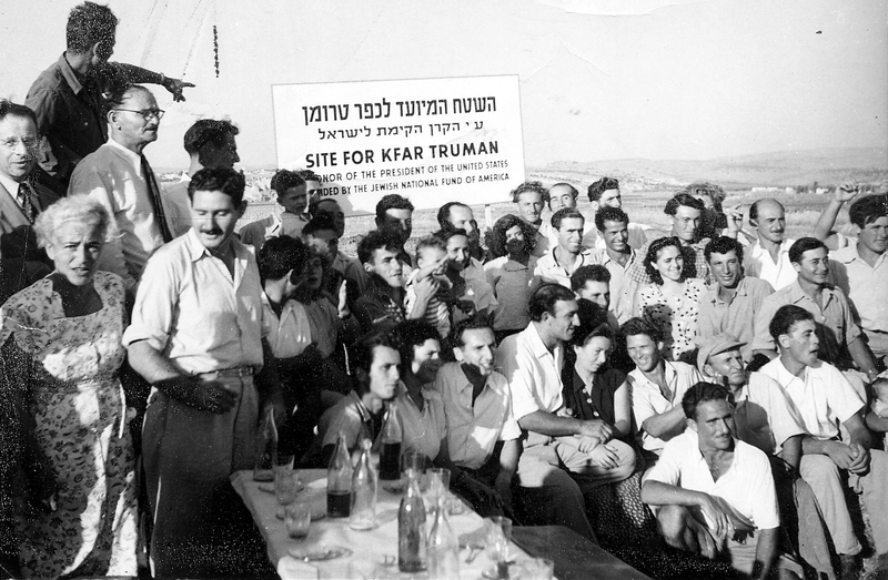 Kfar Truman, Israel | Harry S. Truman