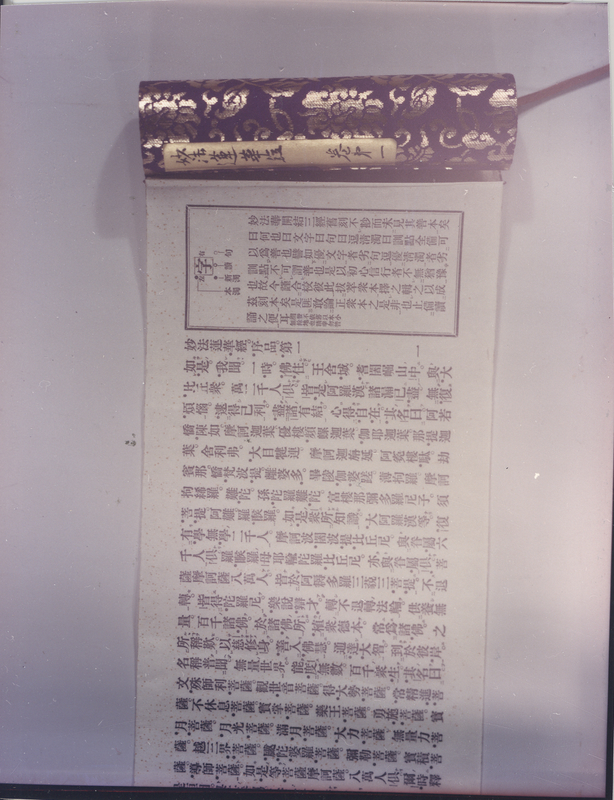 Japanese Buddhist Scroll in Harry S. Truman Library | Harry S. Truman
